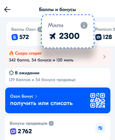 Оплачивайте милями билеты и отели на Ozon - покупайте авиа и жд билеты ...